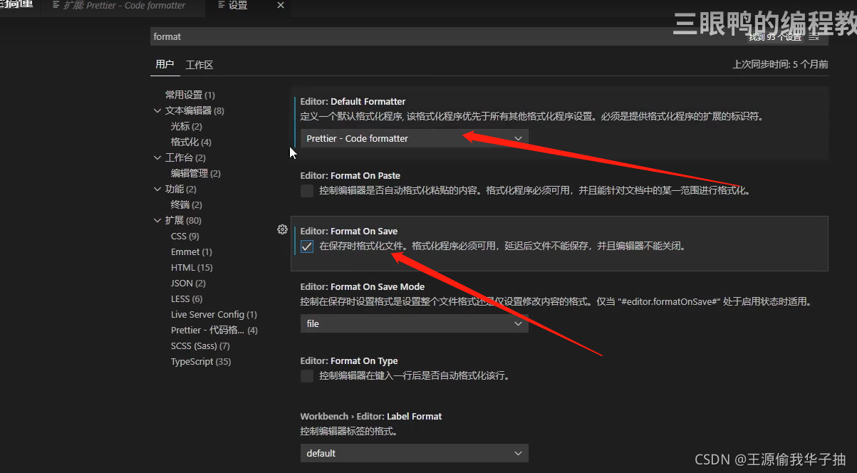 Vs前端开发常用的插件，和配置 Linked Editing Csdn博客