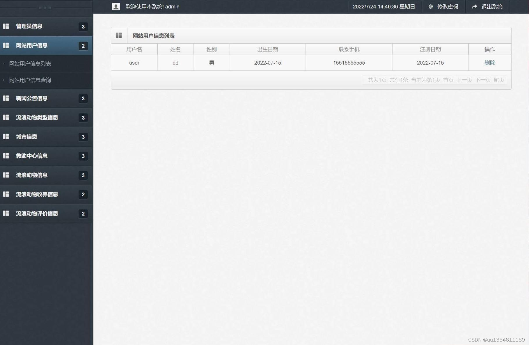 Java项目:流浪动物收养系统(java+SSM+JSP+jQuery+Mysql)_1334611189-CSDN博客