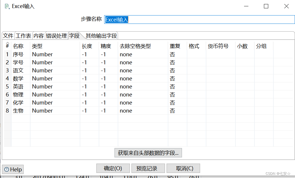 建立利用Janino计算Java表达式转换工程_janino 执行公式-CSDN博客