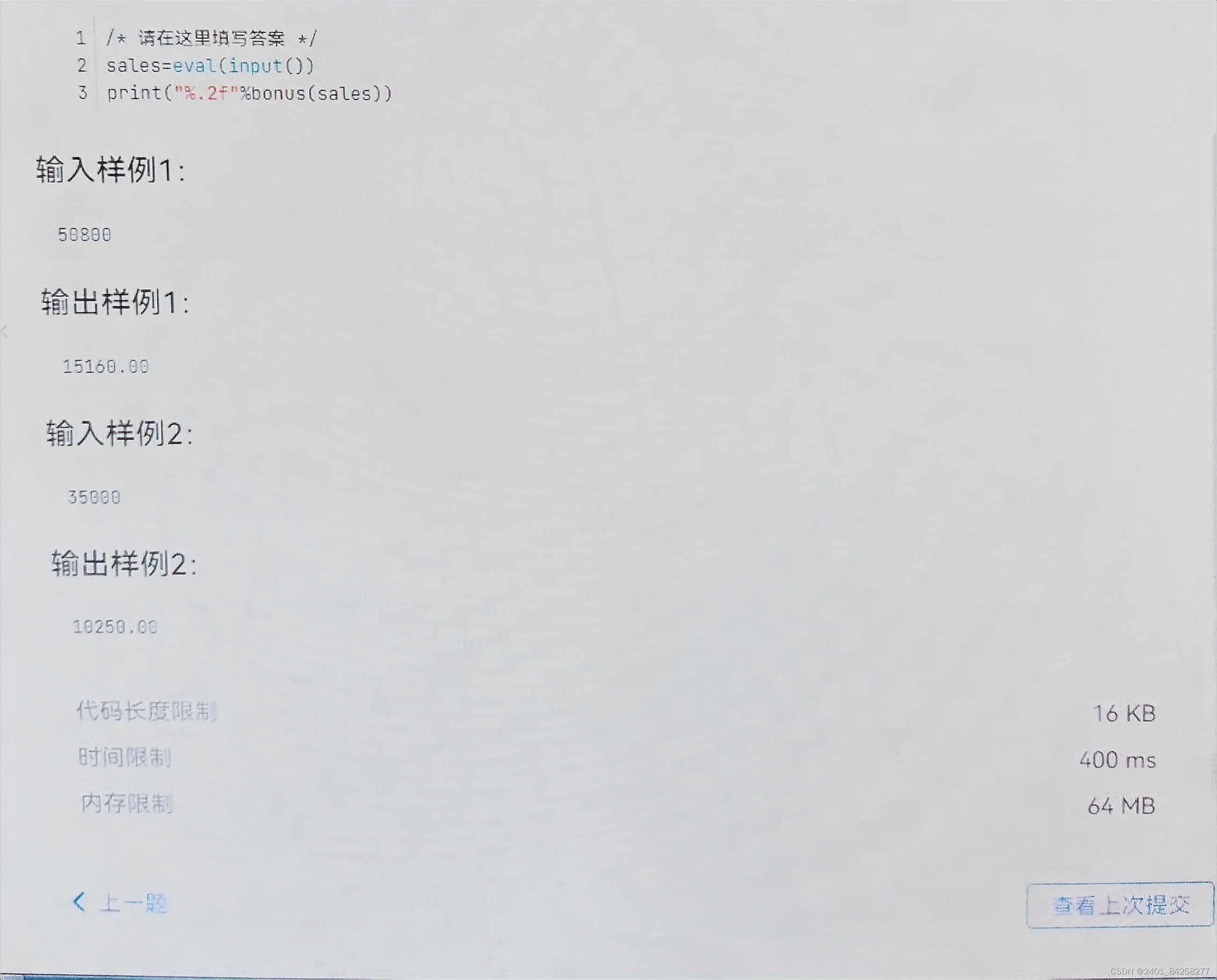 6-6 计算薪资（分数10）_6-6 jmu-python-计算薪资-CSDN博客