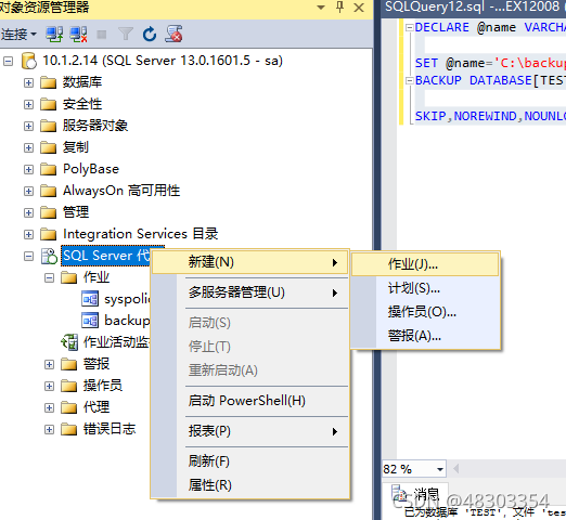 sqlserver 使用JOB定时备份数据库_sql server job 备份-CSDN博客