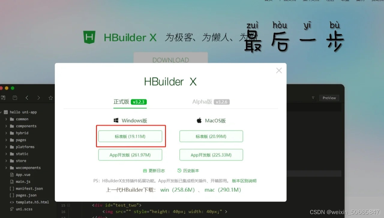 HBuilder安装教程，步奏_hbulideranzhaung-CSDN博客