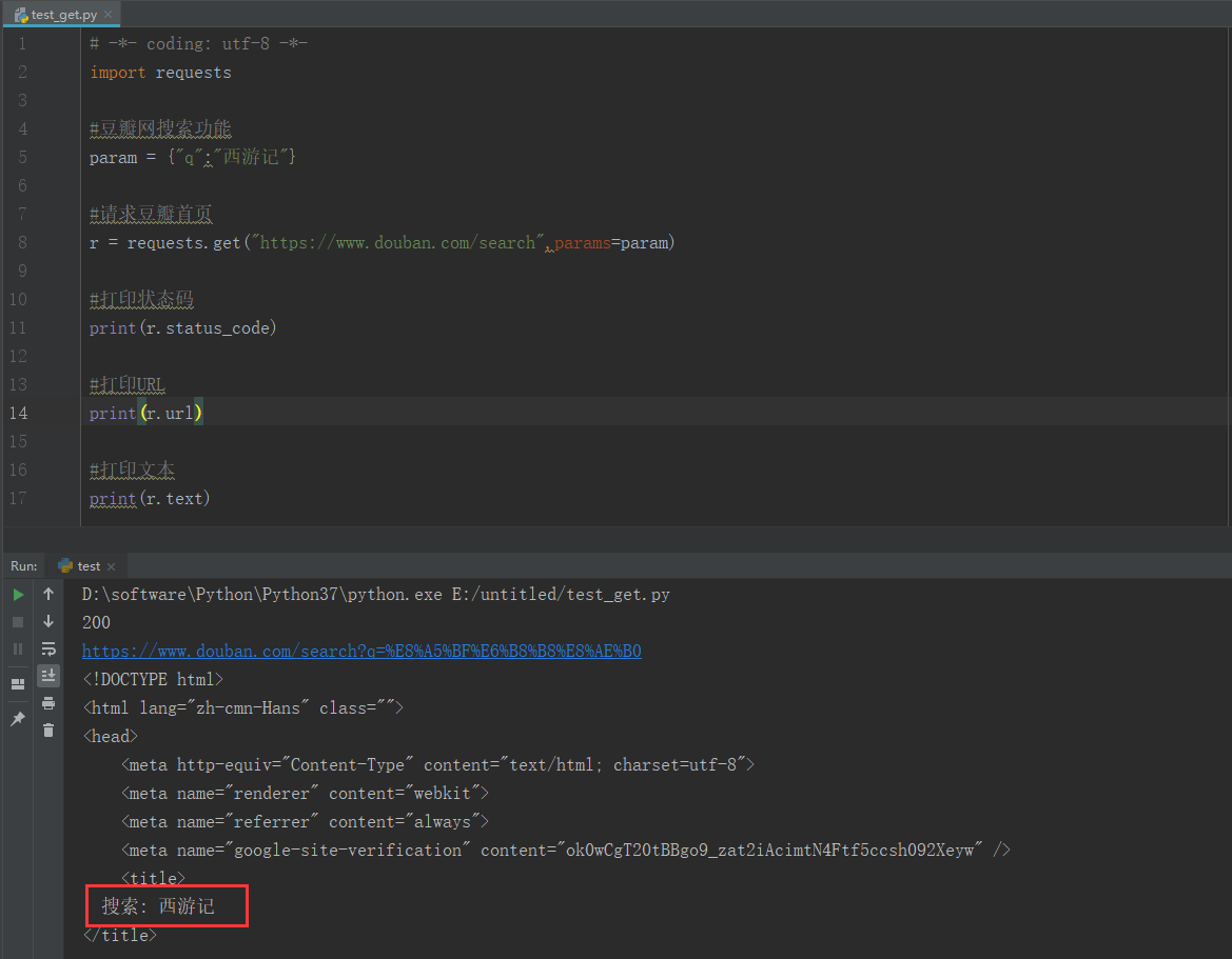 python接口自动化（六）--发送get请求接口（详解）_python requests get请求-CSDN博客