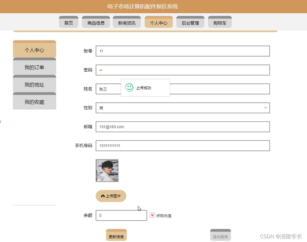 Ssm电子市场计算机配件报价系统7m4f0【独家源码】 应对计算机毕业设计困难的解决方案本文介绍了一种新型的计算机配件报价系统的设计与实现旨在提升计算机配件销售和 Csdn博客