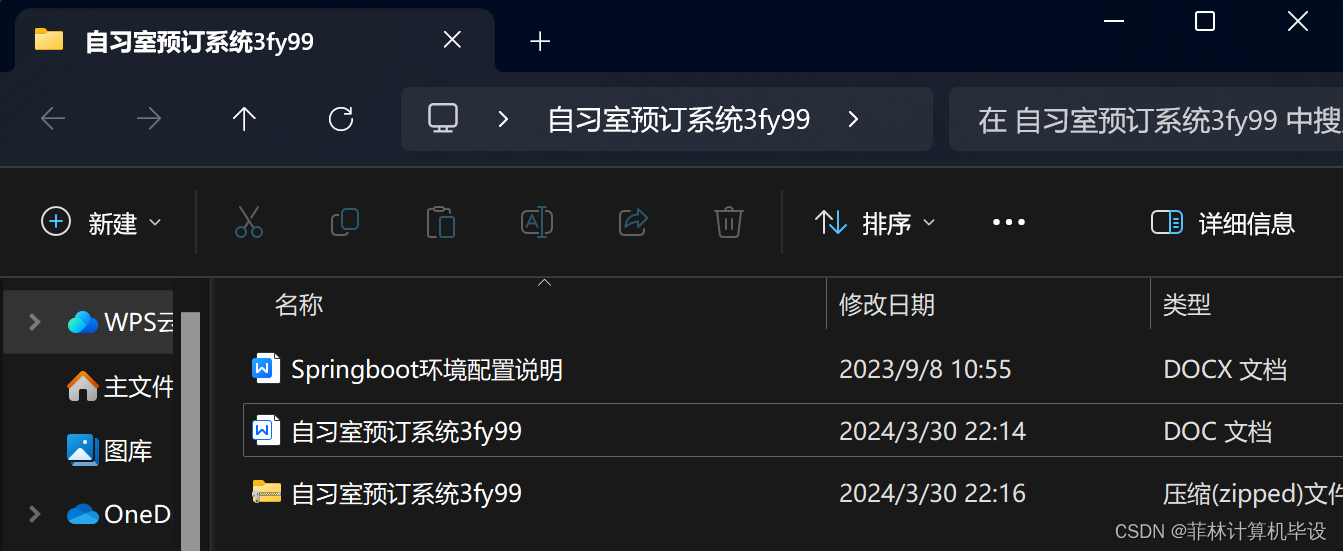 【附源码】计算机毕业设计自习室预订系统（javaspringbootmysqlmybatis论文）idea自习室预约课程设计 Csdn博客