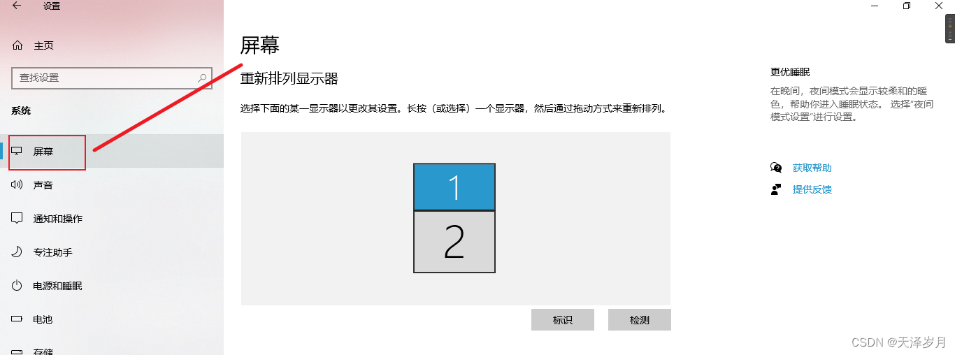 将闲置的Ipad作为Windows的副屏（Twomon SE）_el display hub-CSDN博客