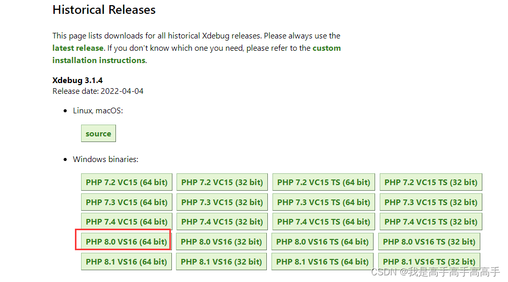 PhpStudy 安装PHP8.0.19(自带已经安装了php8.0.2nts) 同时安装XDbug扩展vscode断点_phpstudy php8.0-CSDN博客