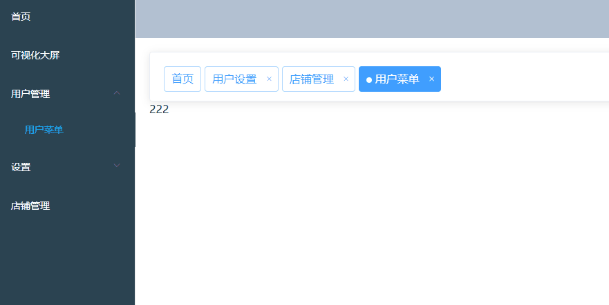 vue2使用el-tag自定义菜单导航标签-CSDN博客