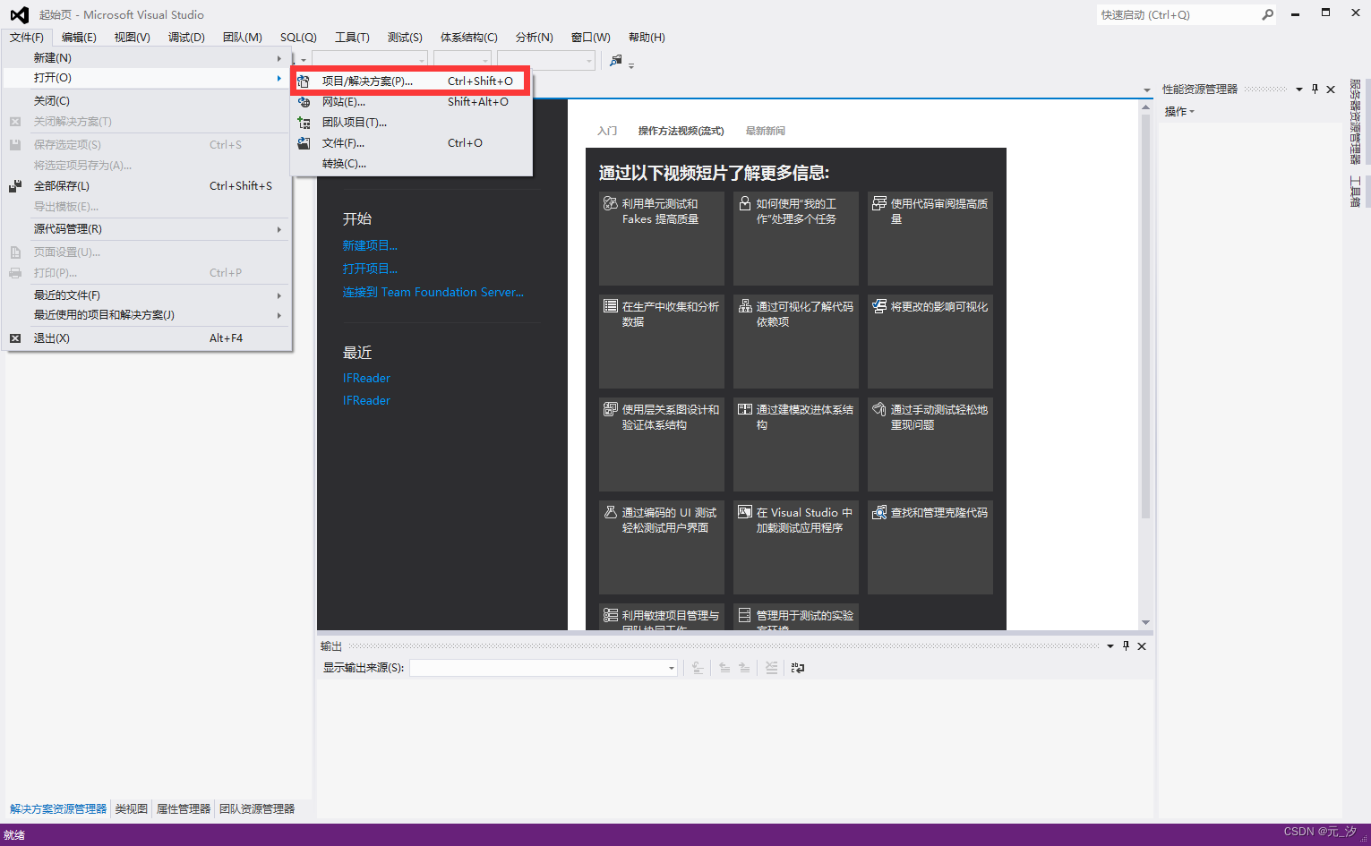 【Visual Studio 2012中文版】下载安装以及使用方法_vs2012-CSDN博客