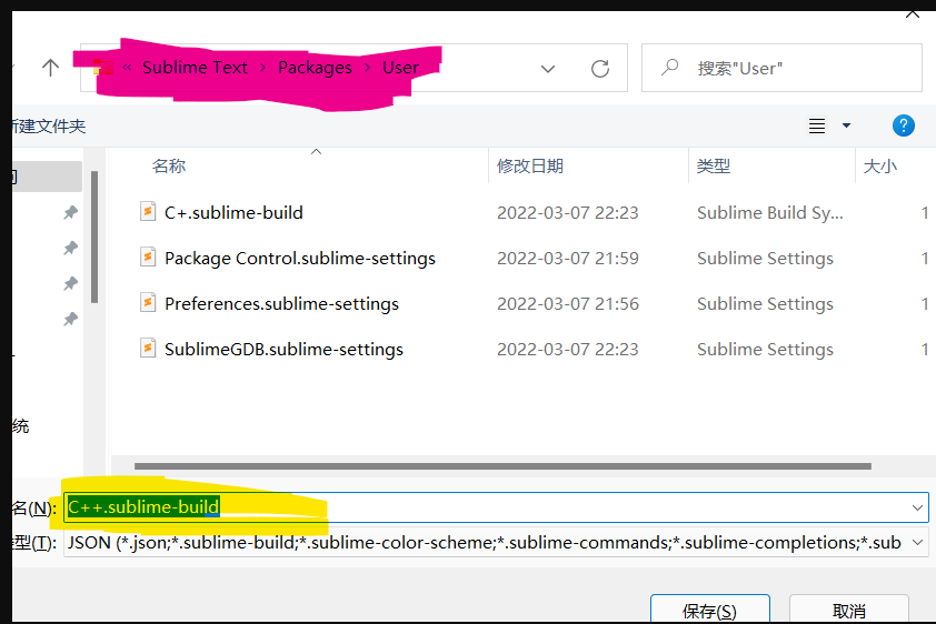 sublime配置C/C++并调试_sublime c++-CSDN博客