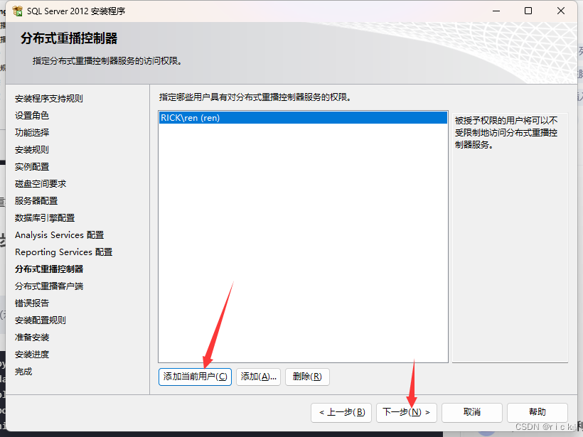 win11安装SQL Server 2012 企业版_win11安装sqlserver2012-CSDN博客