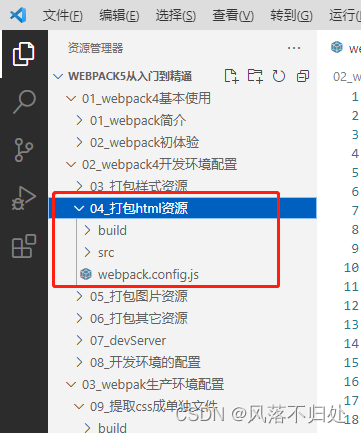5.webpack4打包html资源_webpack html文件打包路-CSDN博客