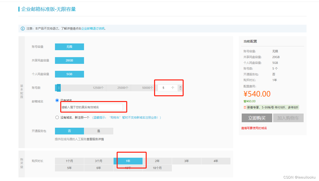 阿里云邮箱如何开通 Alimail如何开通 Csdn博客