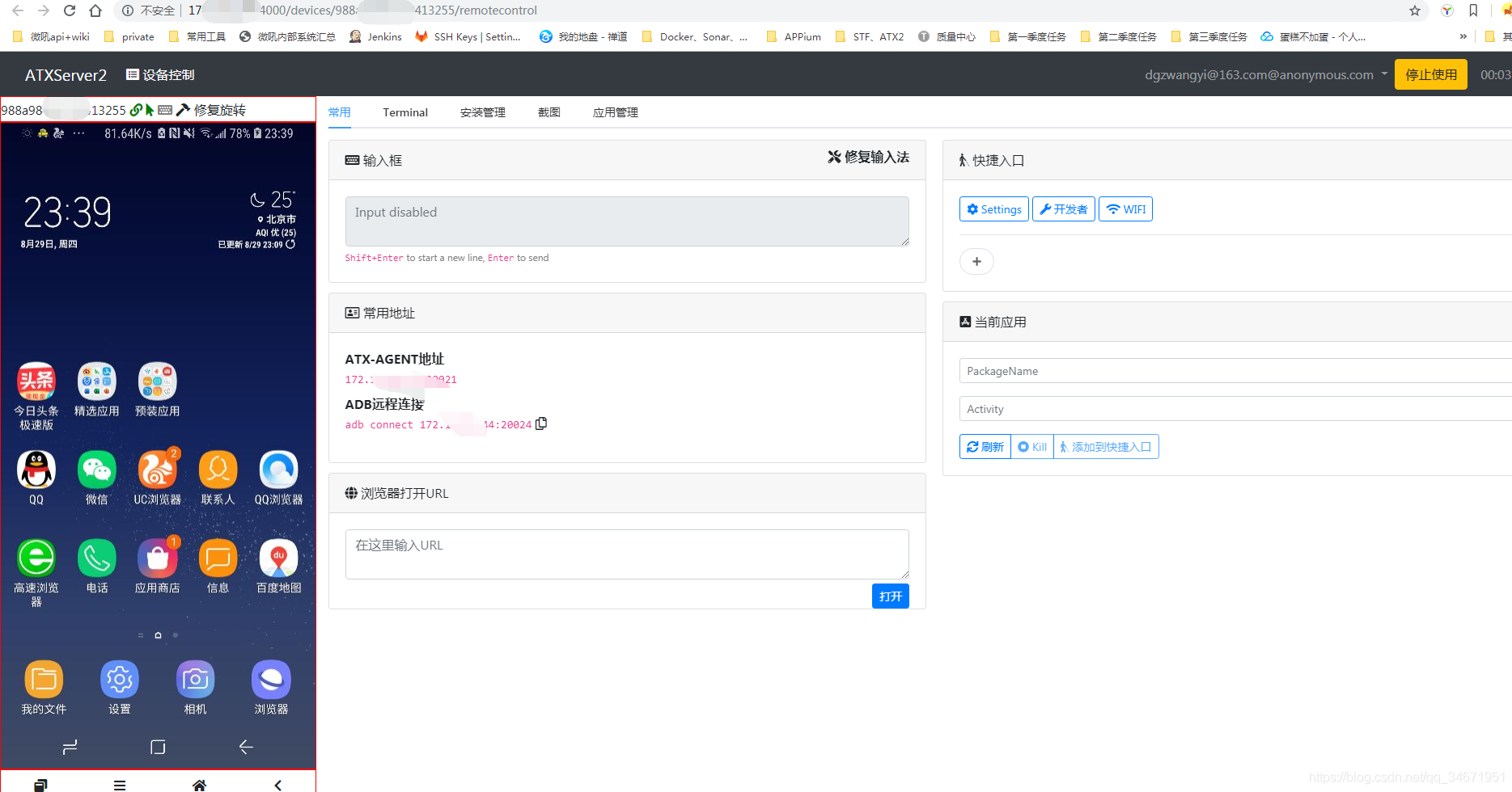 ATX2安装使用（个人总结）_atx安装包-CSDN博客
