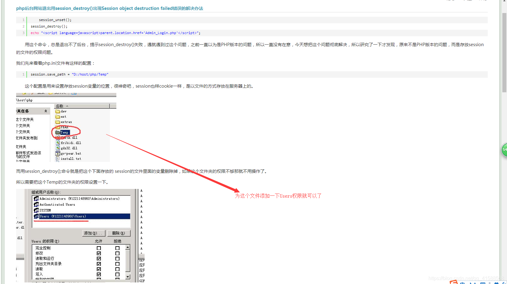 Session object destruction falied_宝塔 session object destruction failed-CSDN博客