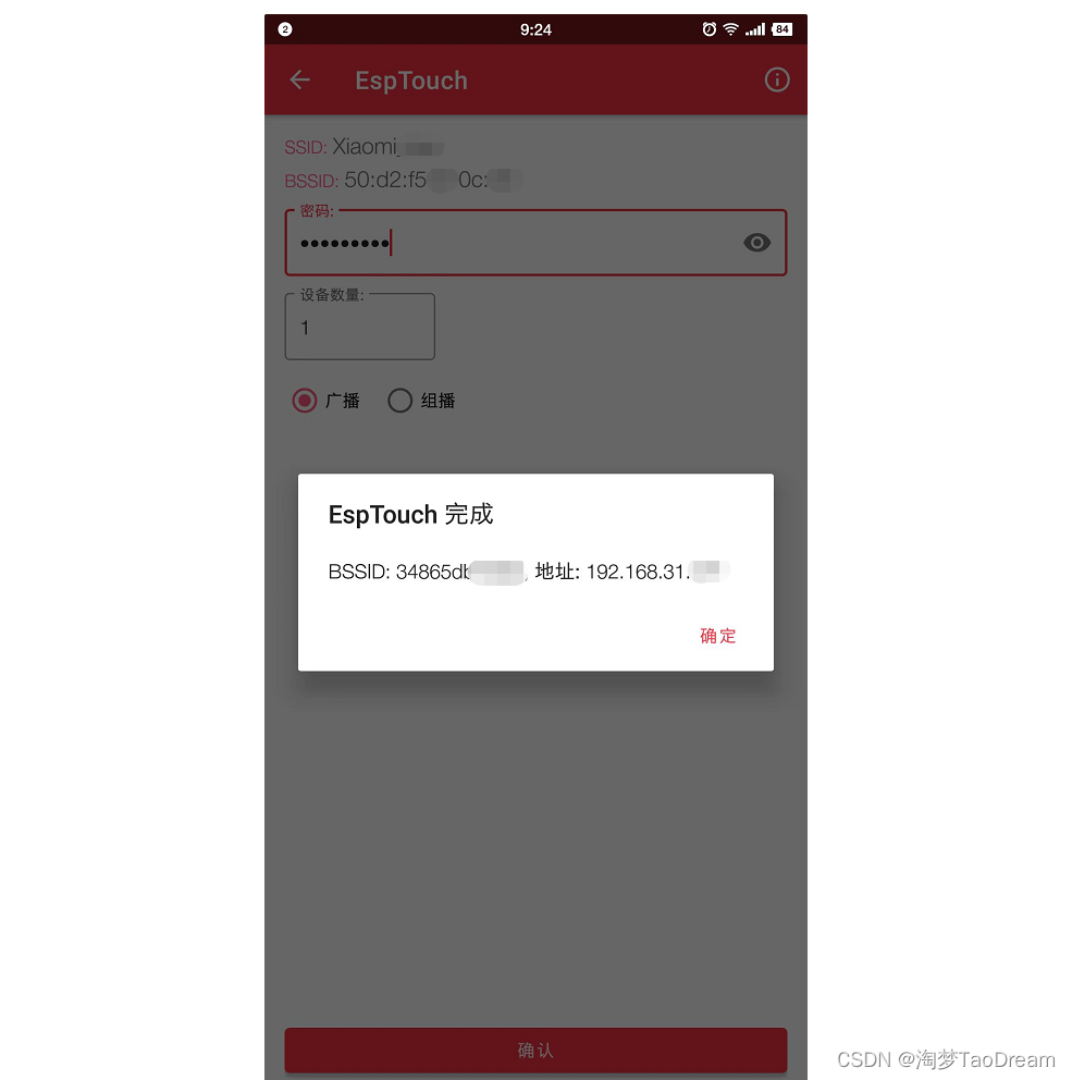 图文手把手教程--ESP32 一键配网(Smartconfig、Airkiss)_esp32 配网-CSDN博客