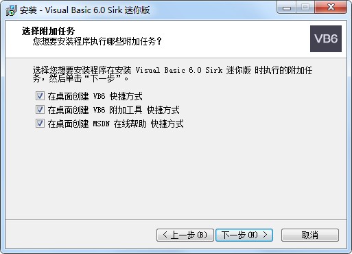 VB6.0软件安装包（永久），适用于Windows各系统附安装教程_vb安装包-CSDN博客