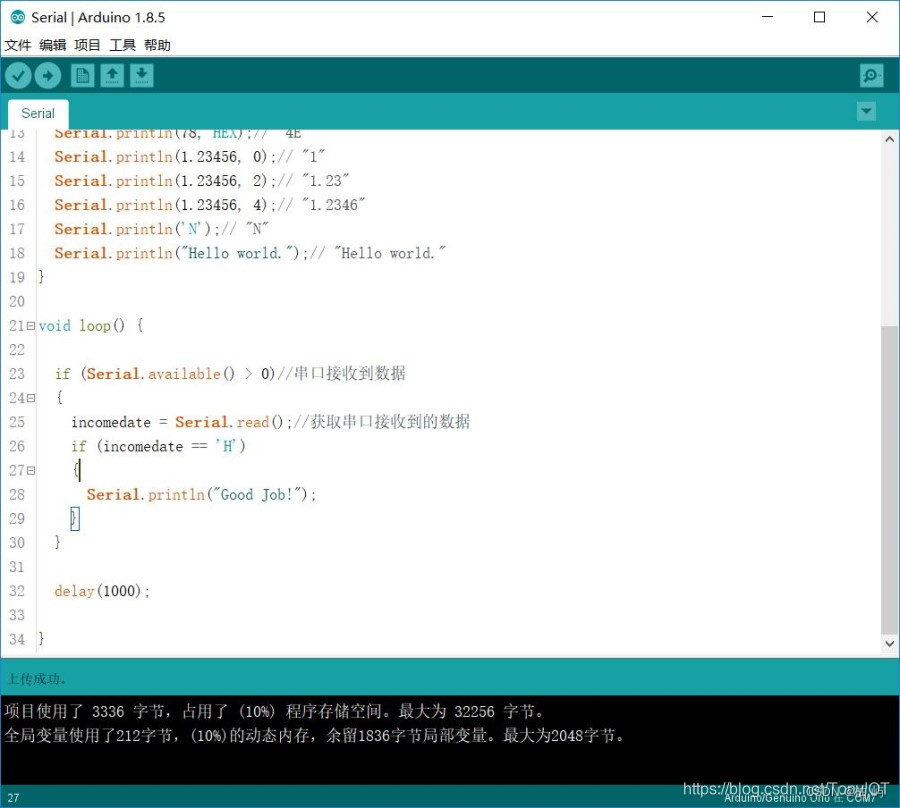 Arduino基础入门篇十四串口通讯arduino串口通信 Csdn博客 