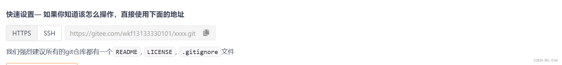 如何提交代码到码云（gittee）-CSDN博客