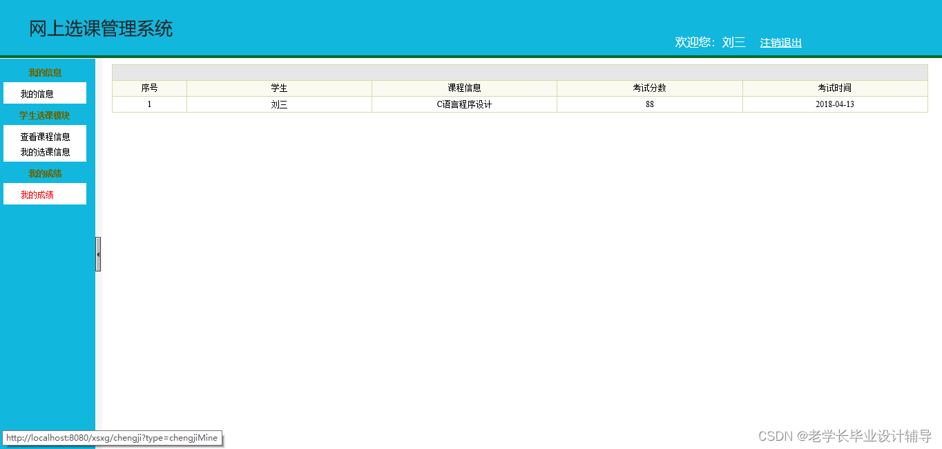 Javaweb基于servletmysql数据库实现的学生选课管理系统(文档ppt源码)数据库学生选课管理系统 Csdn博客