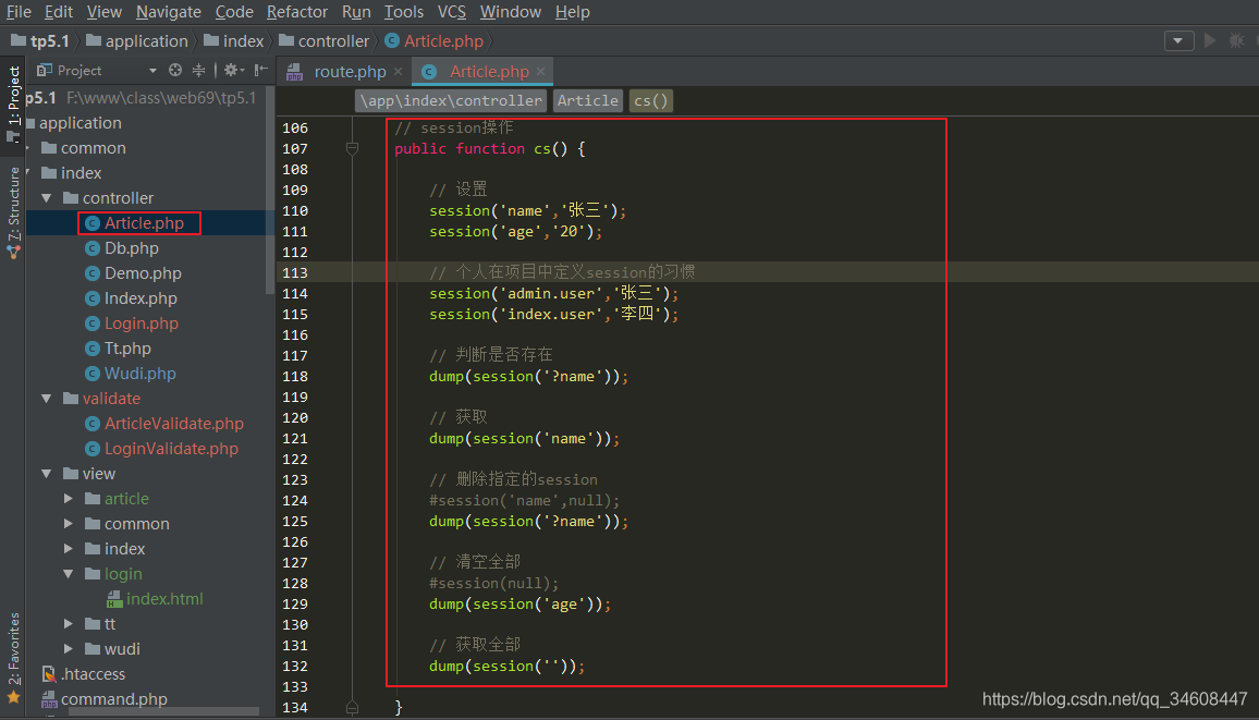 07thinkphp 第三天 cookie和session处理 + 闪存_tp3.1 session cookie在哪个地方设置-CSDN博客