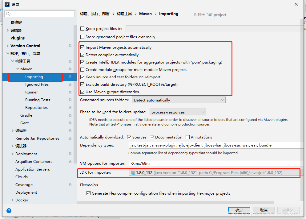 IDEA配置maven，以及给项目配置maven_idea maven settings 不同项目-CSDN博客