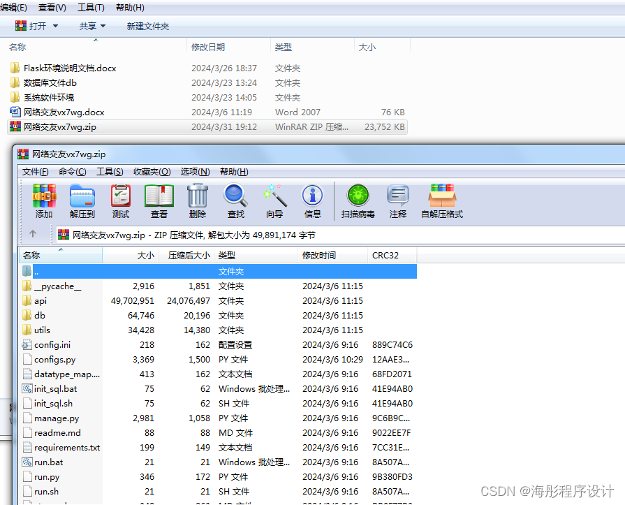 【附源码】基于flask框架网络交友 Pythonmysql论文python Web开发一个婚恋交友软件 Csdn博客