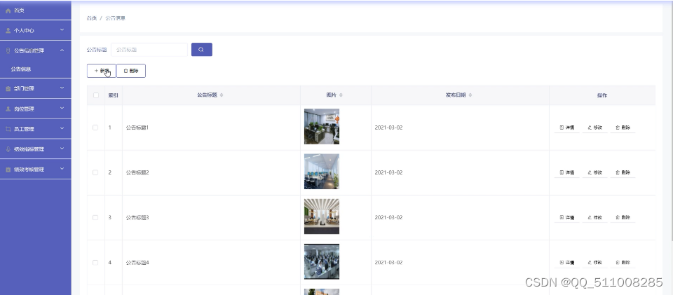 Python月度员工绩效考核管理系统vuepython绩效考核管理系统 Csdn博客