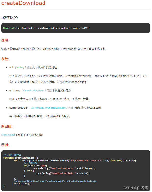 uniapp-app自动提示版本更新_plus.runtime.getproperty-CSDN博客