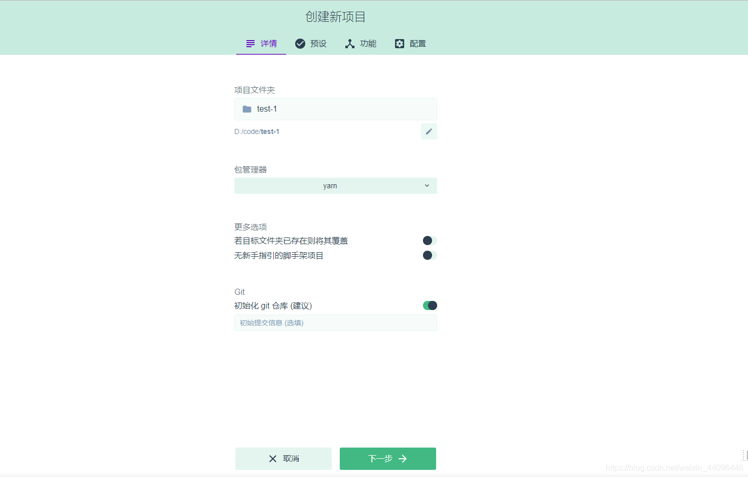 vue-cli4 使用vue ui 创建项目_vue cli 使用 uview-ui-CSDN博客