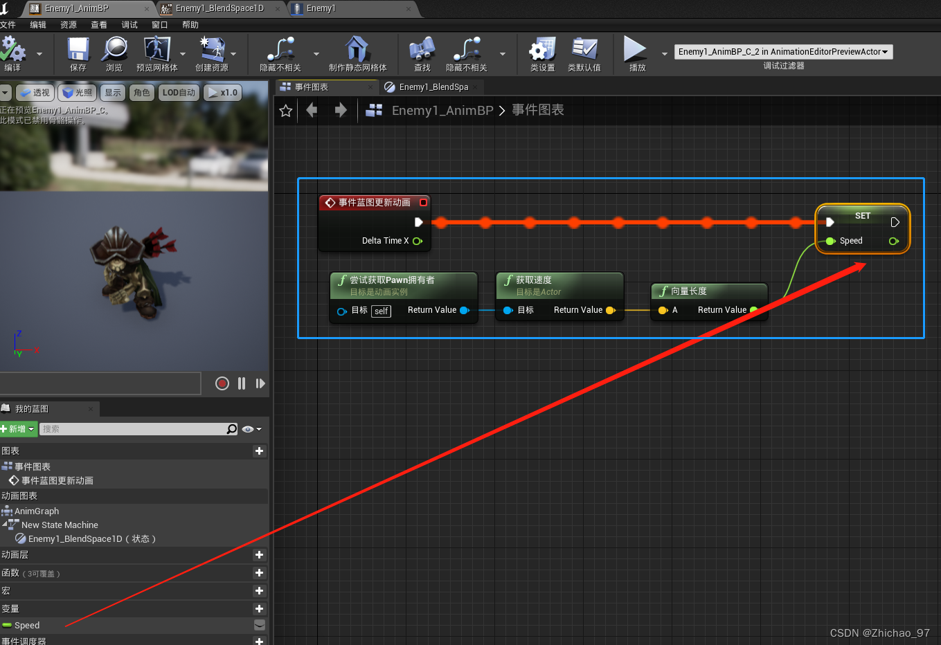 【UE4 塔防游戏系列】03-创建第一个敌人_ue4 2d塔防-CSDN博客