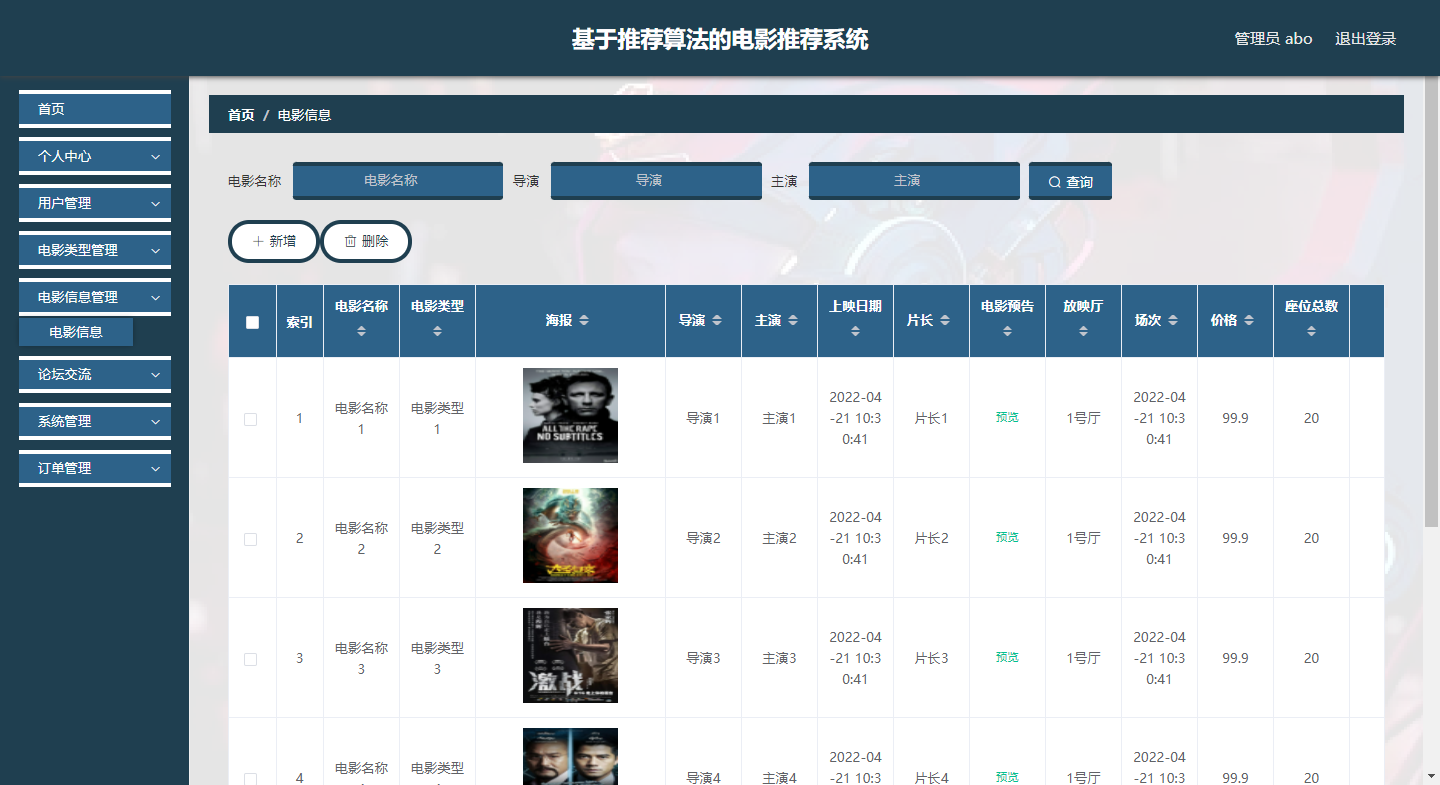 基于python推荐算法的电影推荐系统设计与实现源码lw部署文档讲解等基于python的电影推荐系统 Csdn博客