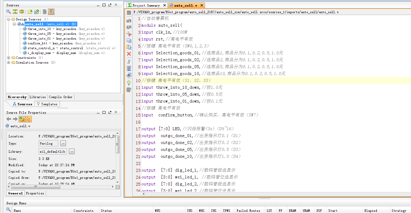 VIVADO自动售票机售货机verilog代码ego1开发板验证_vivado自动售货机-CSDN博客