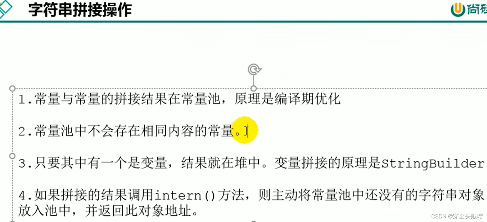 JVM - String-CSDN博客