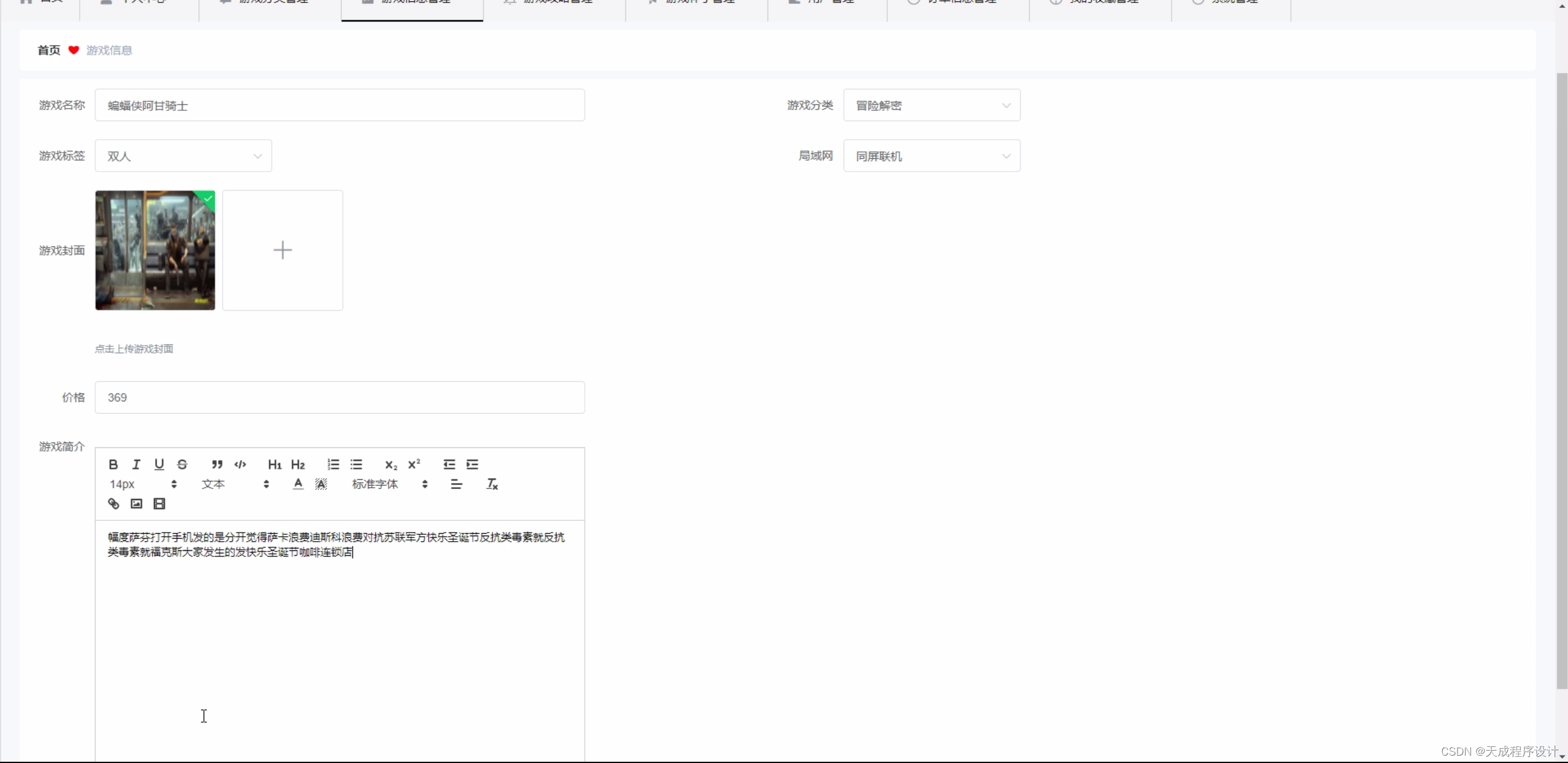 java计算机毕业设计（附源码）游戏售卖商城网站（ssm+mysql+maven+LW文档）-CSDN博客