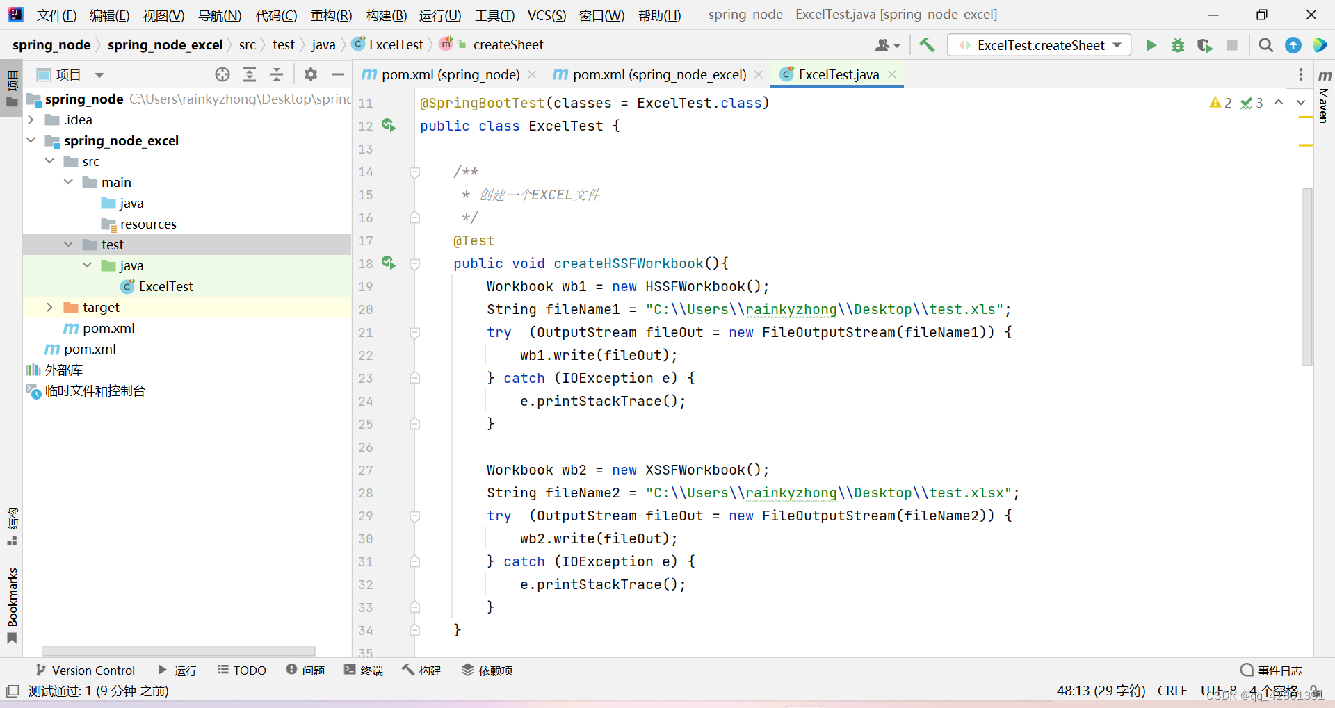 SpringBoot集成Apache POI对excel的基本操作_springboot apache操作excel文件-CSDN博客