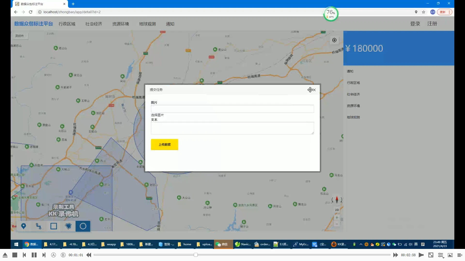 基于java的数据众包地图标注管理系统java开发数据标注平台 Csdn博客