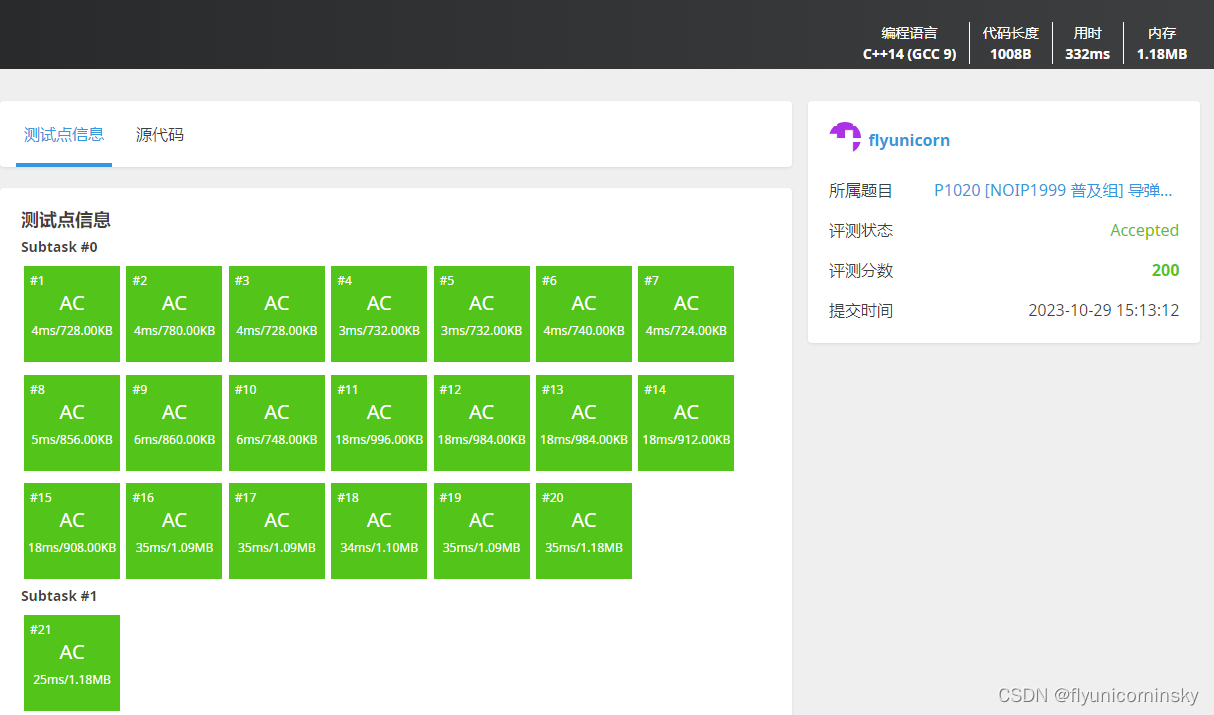 洛谷 P1020 [NOIP1999 普及组] 导弹拦截【一题掌握三种方法：动态规划+贪心+二分】最长上升子序列LIS解法详解_洛谷p1020 ...