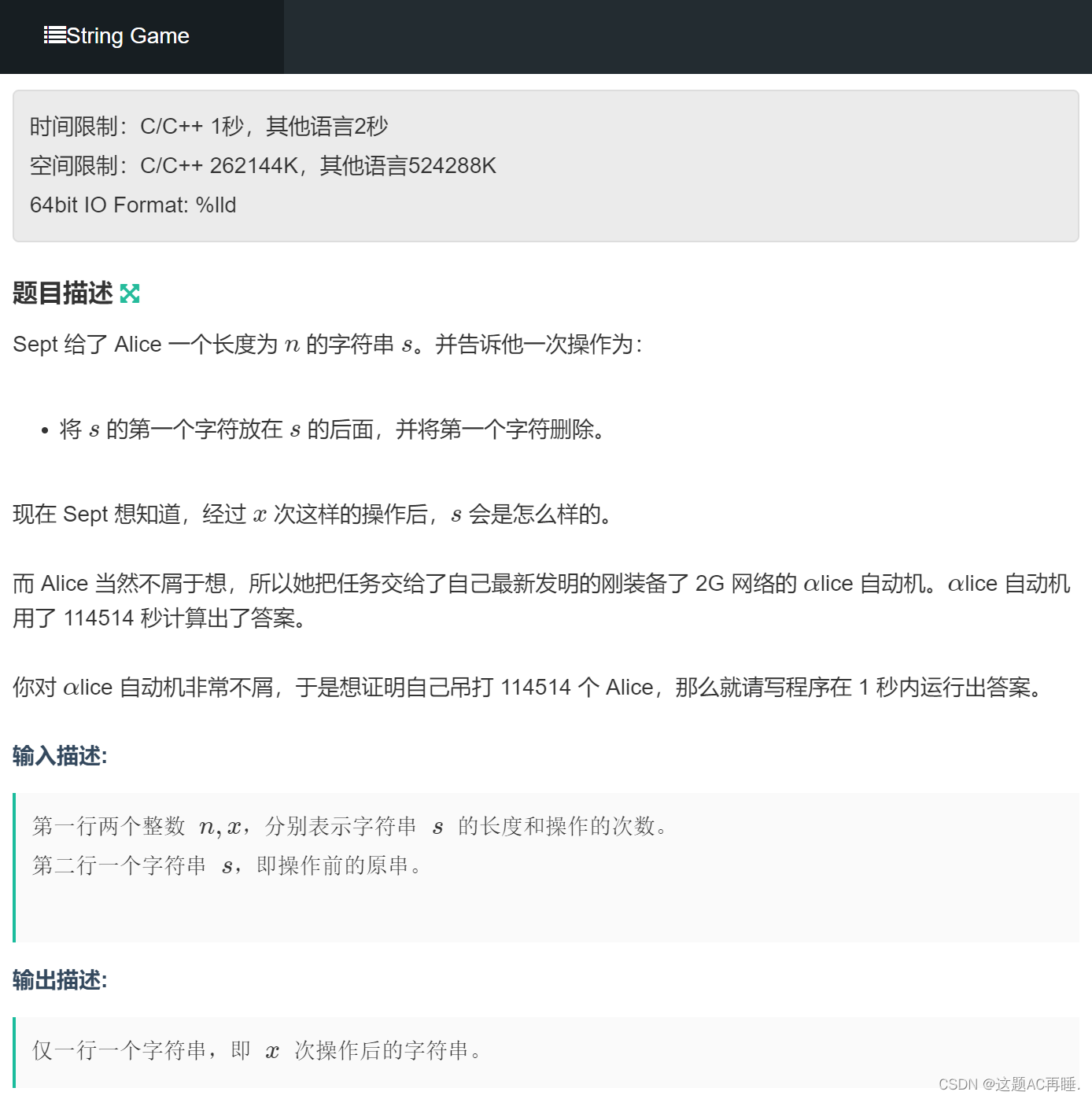 nowcoder_String Game_string-CSDN博客