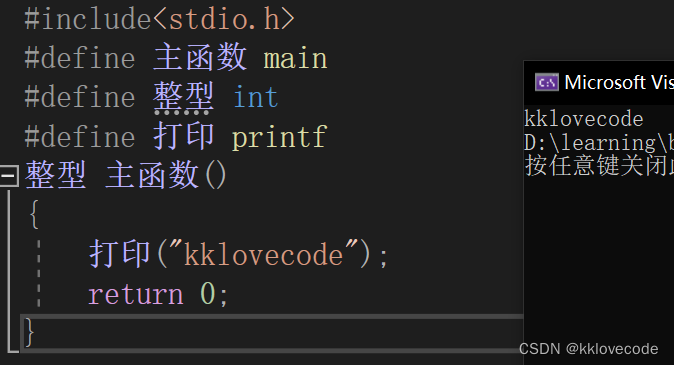 [C语言]关键字解析(二) typedef和#define以及区别_typedefine-CSDN博客