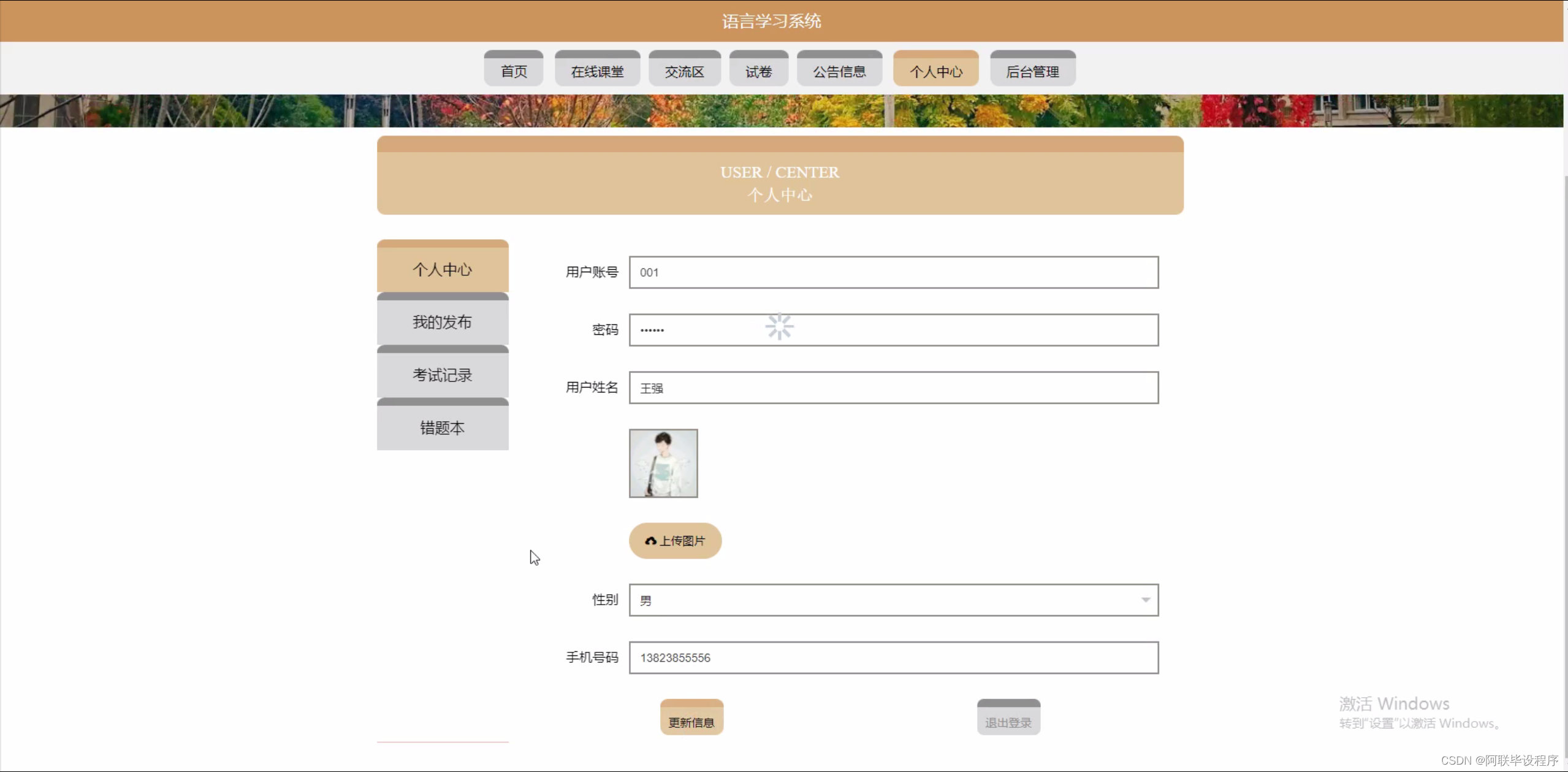 java计算机毕业设计（附源码）语言学习系统（ssm+mysql+maven+LW文档）-CSDN博客