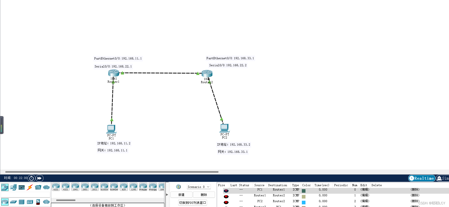 静态路由配置——Cisco Packet Tracer_实验教学:网络命令和packet tracer8.0的使用-CSDN博客