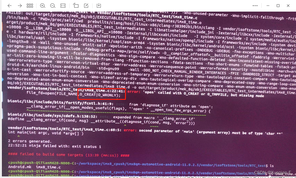 IMX6与IMX8 UDP时间同步-CSDN博客
