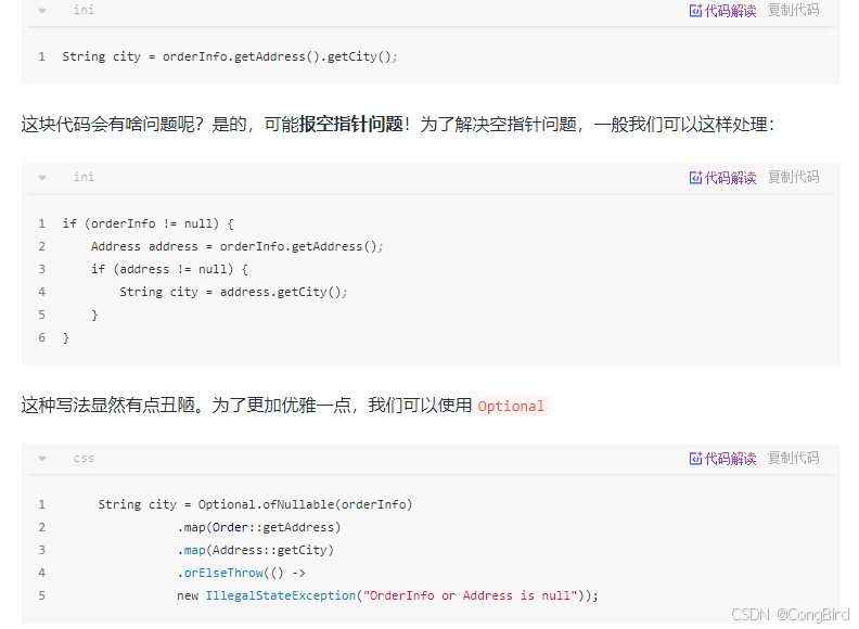 java中optional 常用用法-CSDN博客