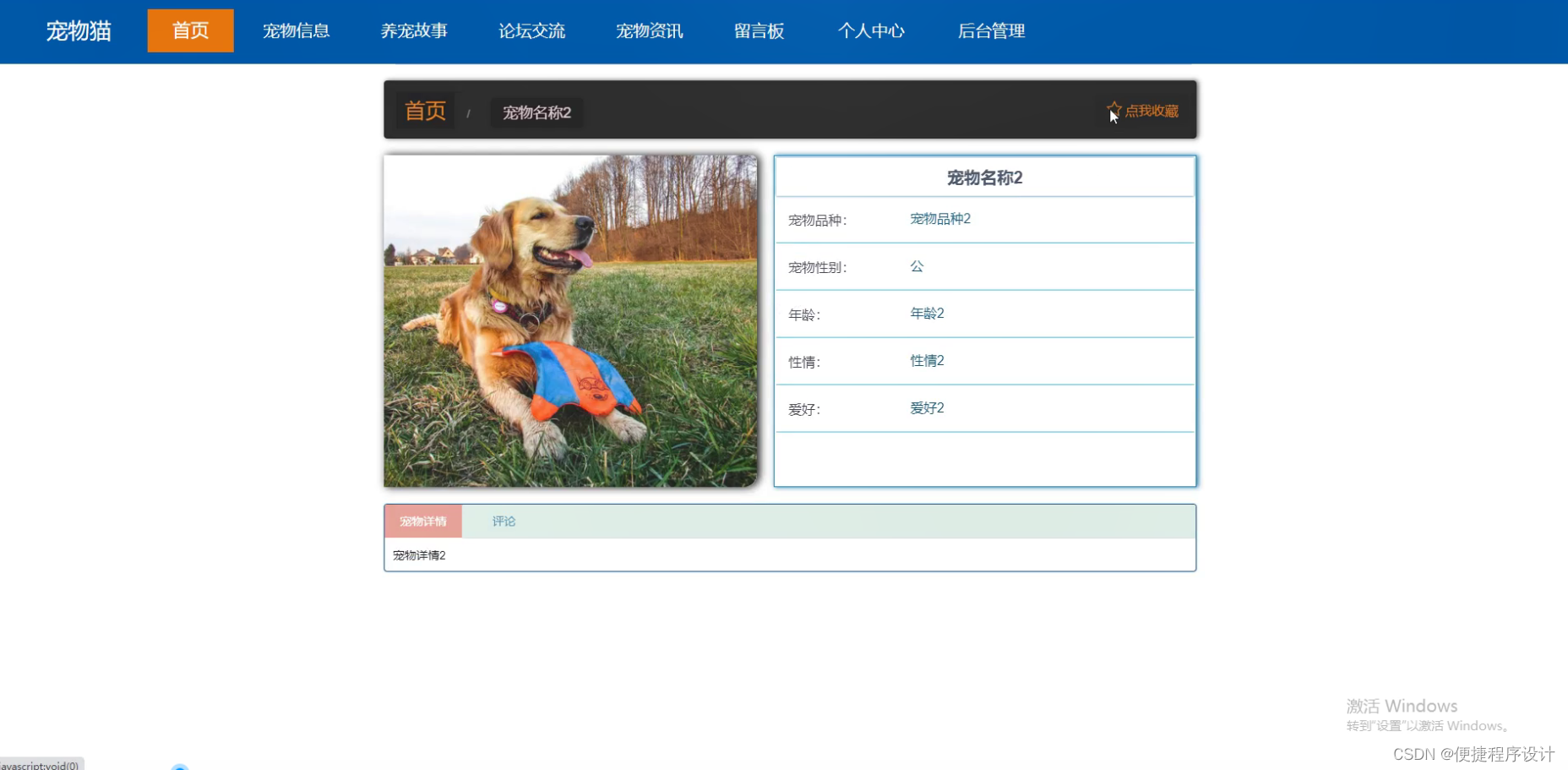 附源码 Java计算机毕业设计宠物猫（源码开题）java宠物猫实验 Csdn博客