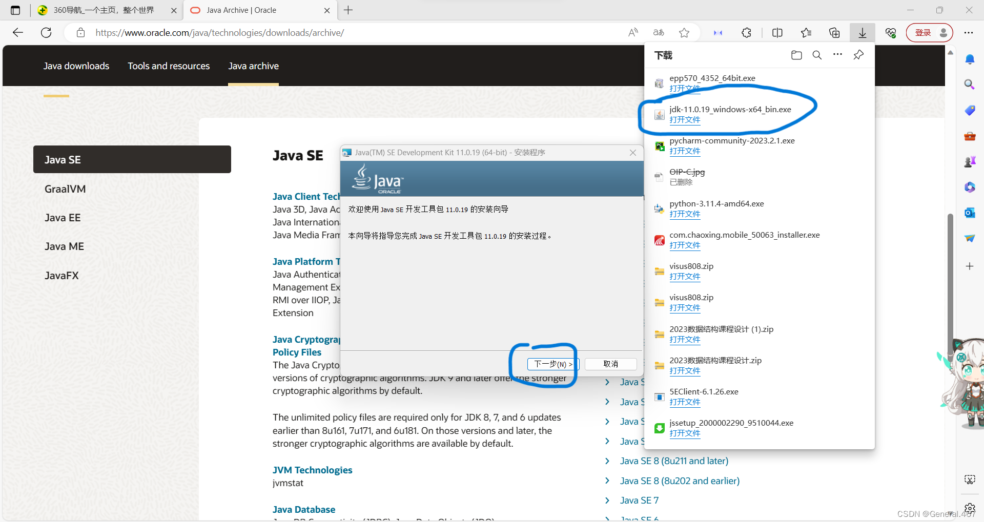 jdk的安装及其环境配置（以java11为例）_jdk11安装及配置环境-CSDN博客