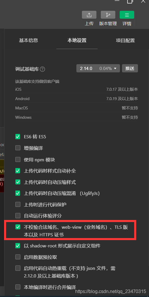 mpvue 入坑之旅（一）环境_mpvue 调试-CSDN博客