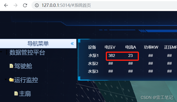 KingFusion通过动态库的方式连接KingIOServer数据-CSDN博客
