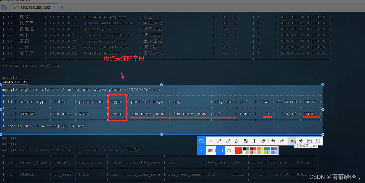78-21-进阶-索引-性能分析-explain-CSDN博客