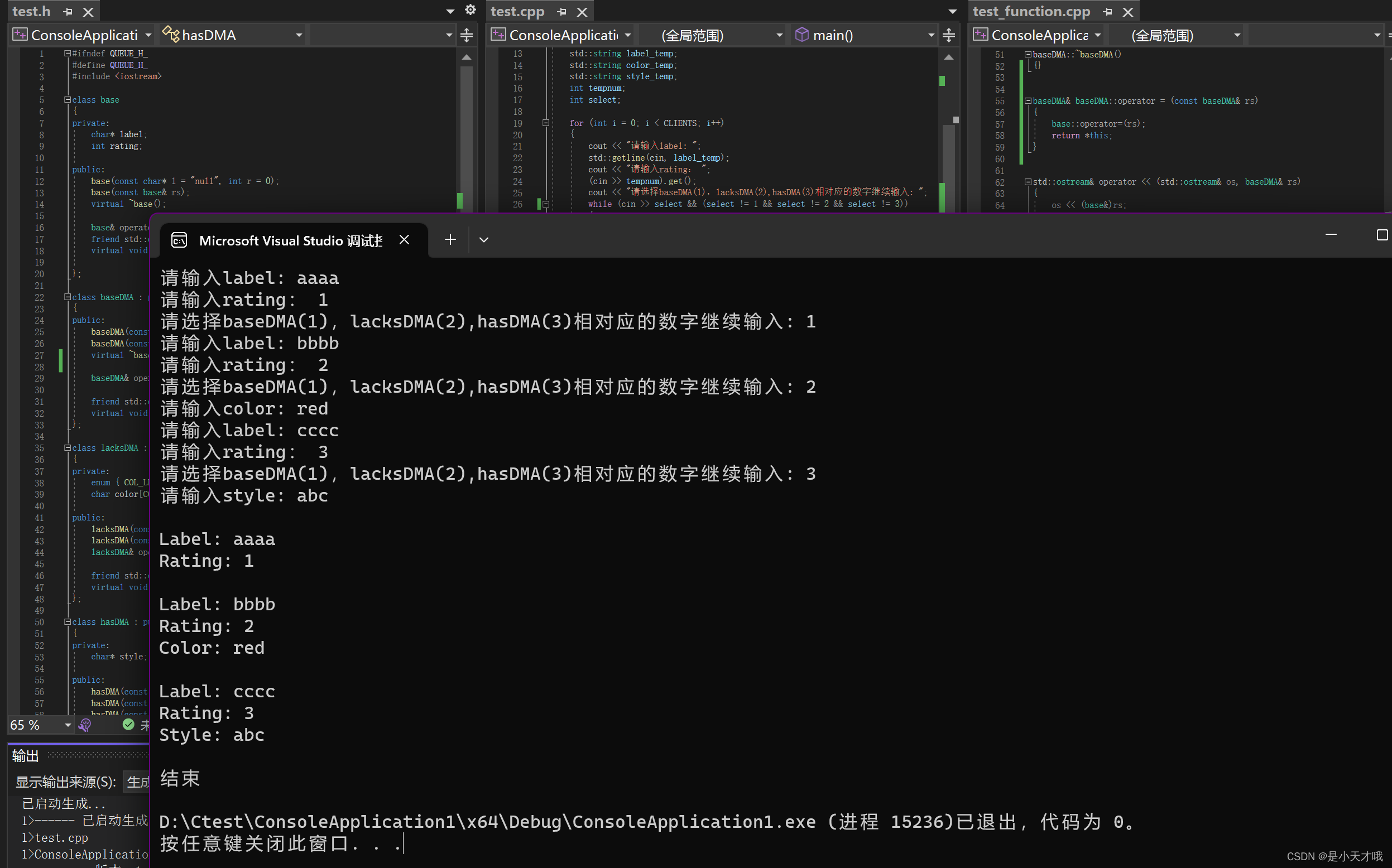 C++-练习-84-CSDN博客